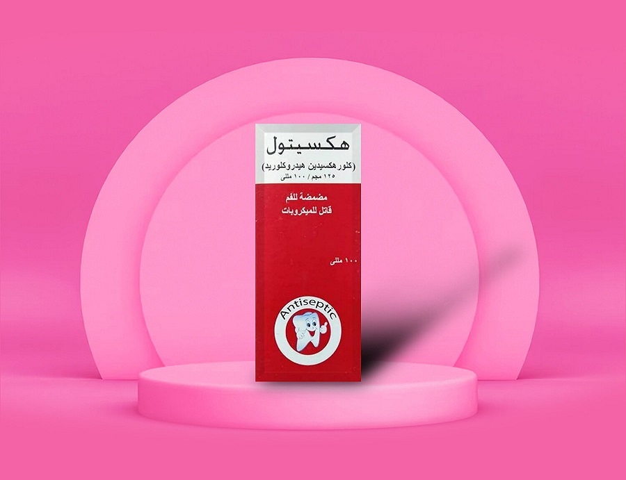 هيكسيتول – HEXITOL غسول للفم لعلاج التهاب اللثة - صحة المرأة